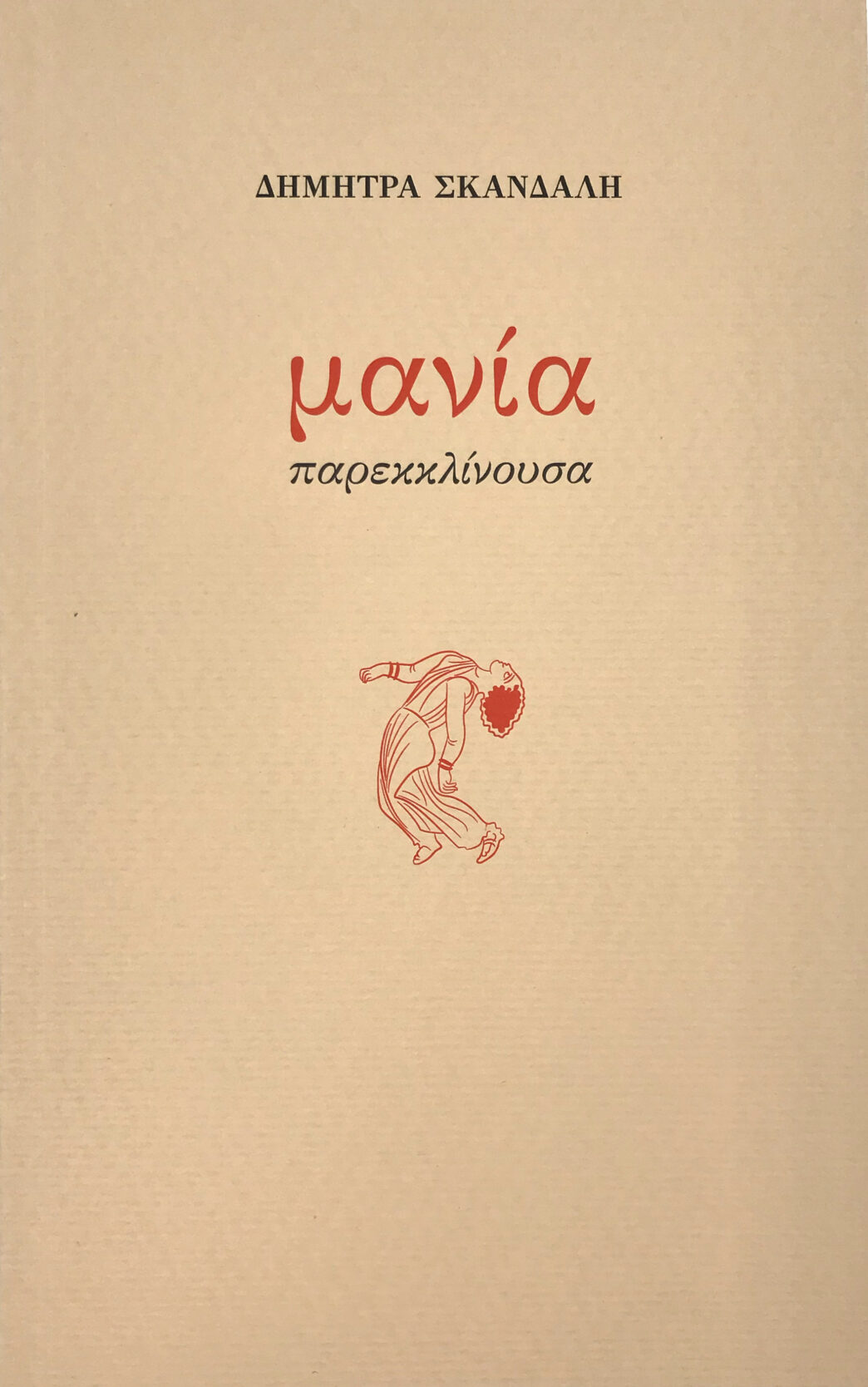 ΤΟ ΒΙΒΛΙΟ - Τυπογραφείο ΕΝΤΥΠΟ